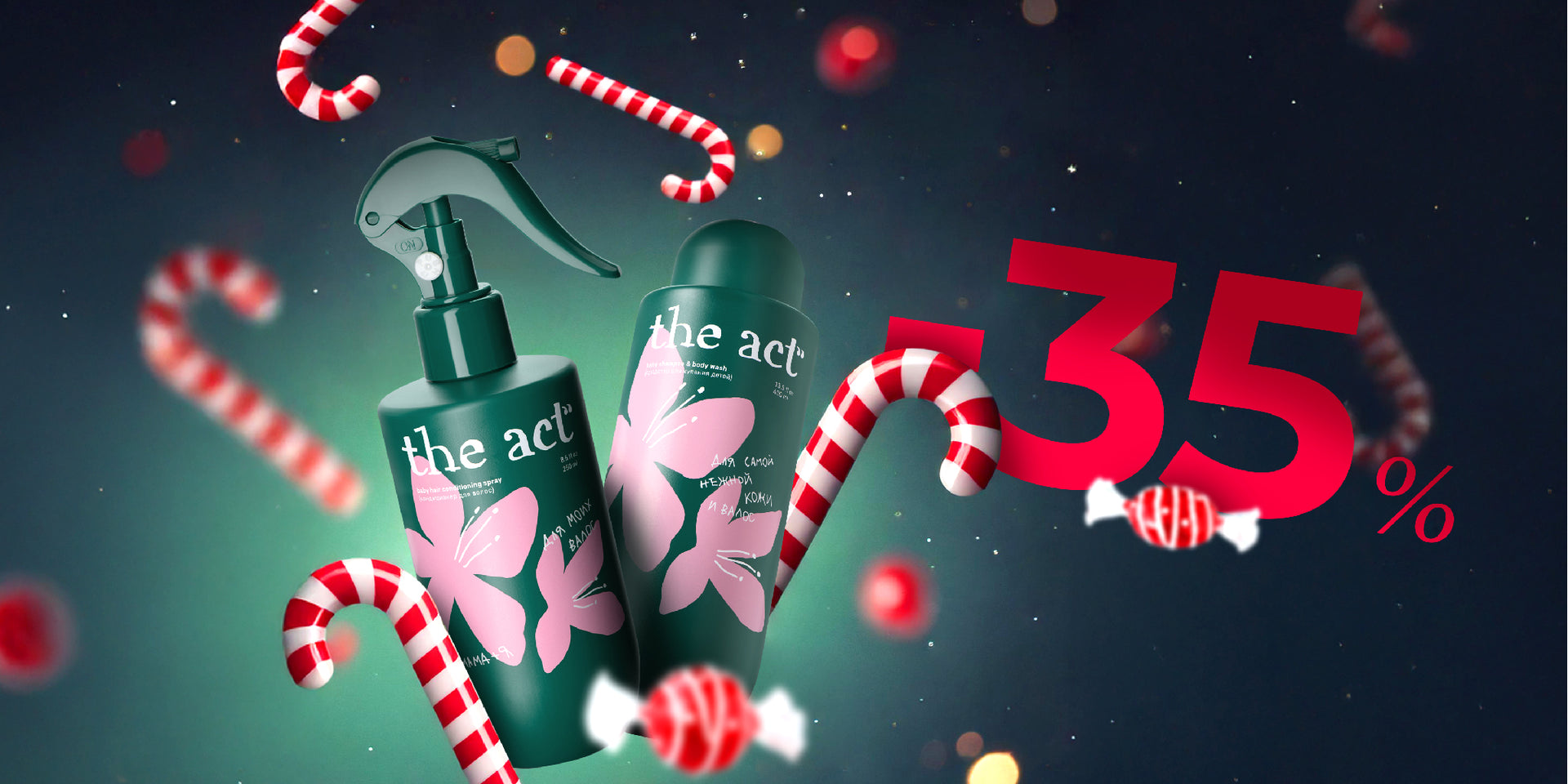 The Act Cosmetics – Body & Skin Care – TheAct.labs