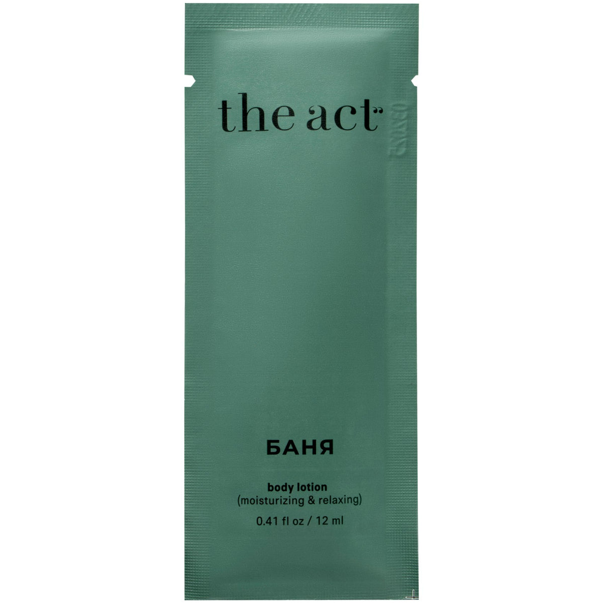 Sachet Body lotion – TheAct.labs